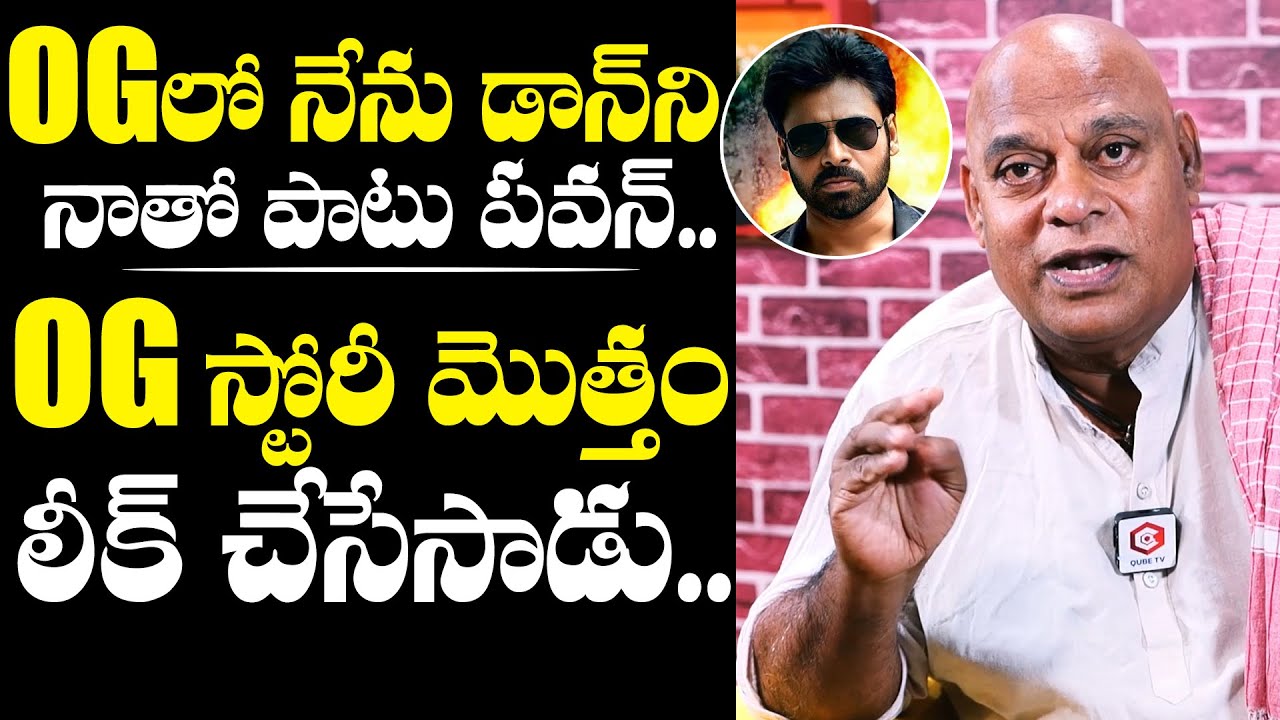 Actor Ajay Ghosh Pawan Kalyan OG Movie Story | Ajay Ghosh Interview ...