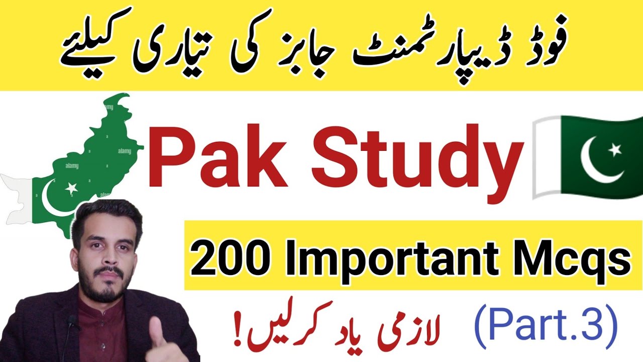 Part.3 Pak study 30 most important Mcqs|Pakistan study Mcqs|Gk Pakistan|Hub of iQ Gk ...