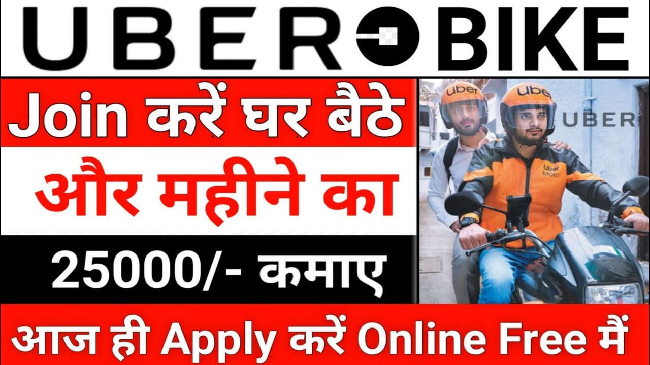 Uber Bike Taxi kaise Join kare | Uber Bike | Uber bike Registration ...