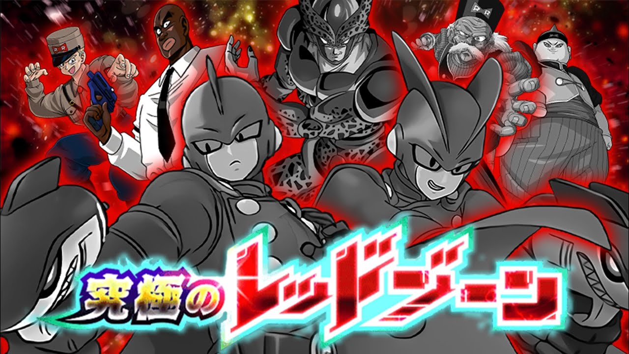 NO ITEMS! RED RIBBON ARMY RED ZONE STAGE 1 VS RED RIBBON ARMY! (DBZ ...