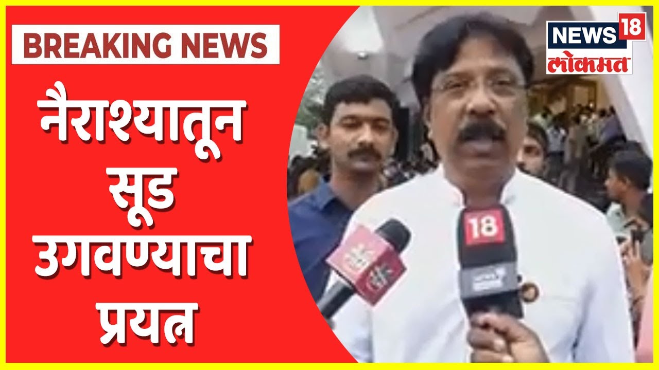Shridhar Patankar ED Raid : नैराश्यातून सूड उगवण्याचा प्रयत्न, Sunil ...
