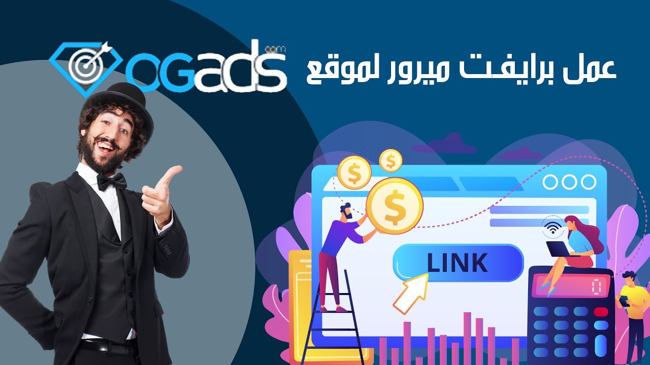 ضاعف ارباحك: برايفت ميرور لـ ogads خطوة بخطوة - YouTube