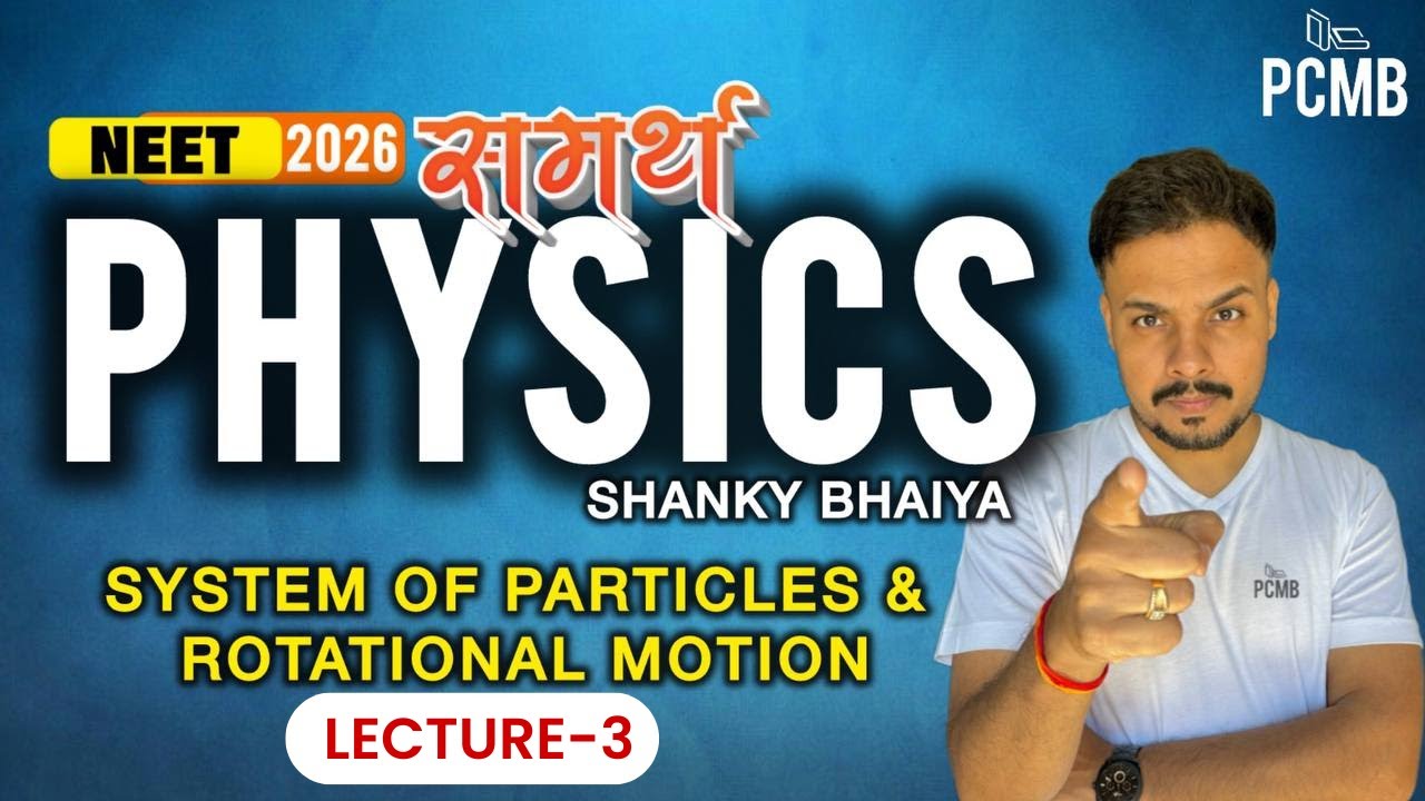 System of Particles & Rotational Motion – Lecture 03 | NEET 2026 Physics | Shanky Bhaiya | PCMB ...