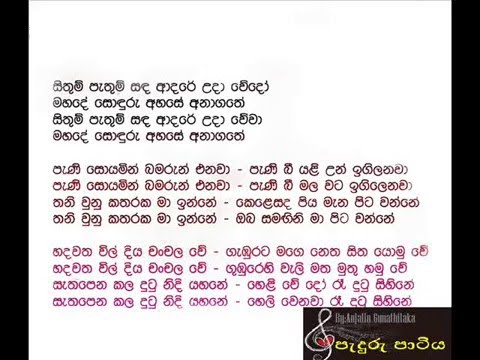 Anjalin Gunathilaka – sithum pathum podi adare - YouTube