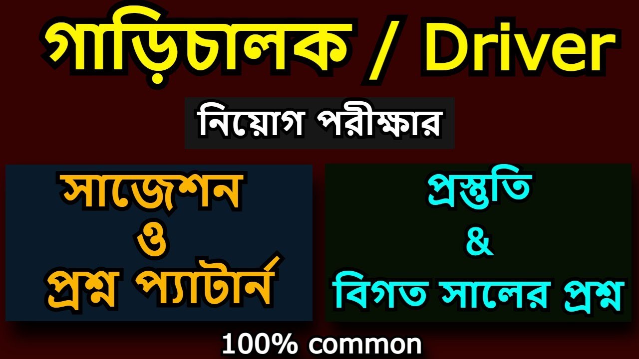 dlrs driver exam question || driver job exam question pattern 🔥 ...