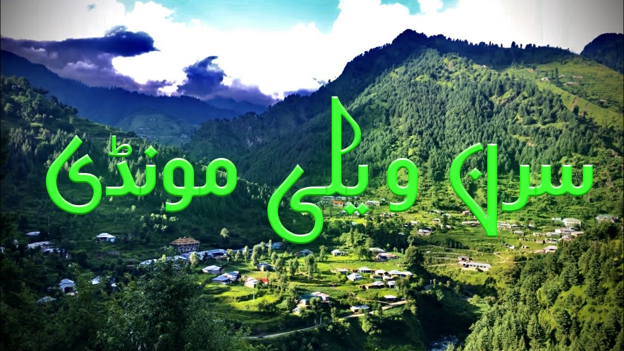 Mundi, Siran Valley Mansehra , Mansehra Beautiful Places In Pakistan ...