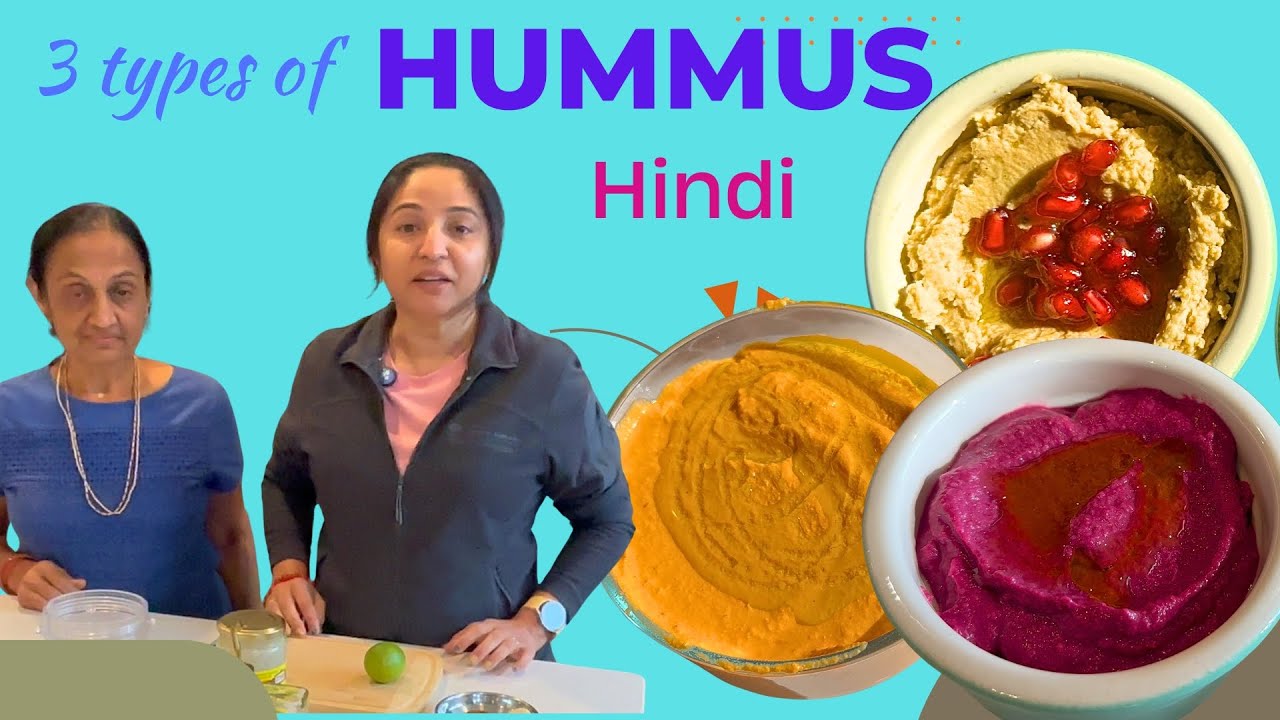3 डेलीसियस हमस की रेसिपी 3 Mouthwatering Hummus Recipes Youtube