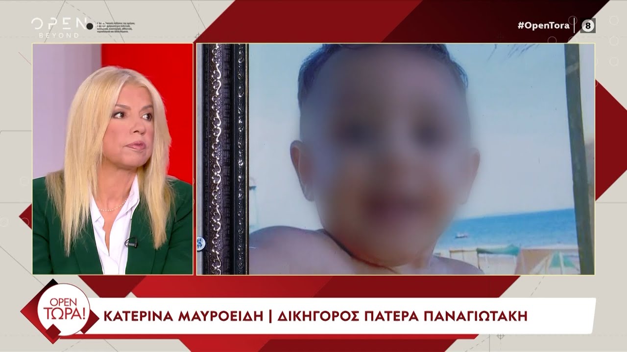 Η δικηγόρος Κατερίνα Μαυροειδή στο «OPEN Τώρα» | Ethnos - YouTube
