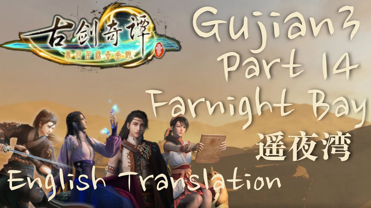 Gujian 3 English Translation Part 14 Farnight Bay -【遥夜湾】古剑奇谭三全剧情 - YouTube