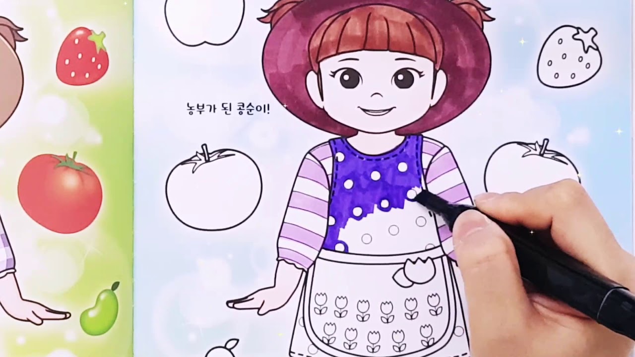 콩순이 EQ색칠북_농부 콩순이 Kongsuni EQ Coloring Book Toy - YouTube