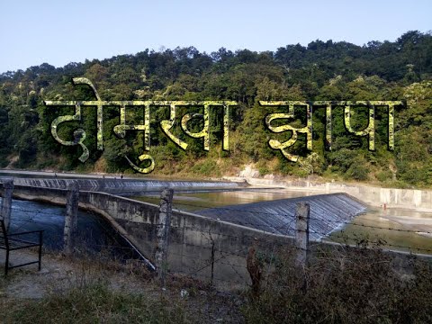 Domukha Jhapa || दोमुखा झापा || DOMUKHA NEPAL || SHIVASATAKSHI DOMUKHA ...