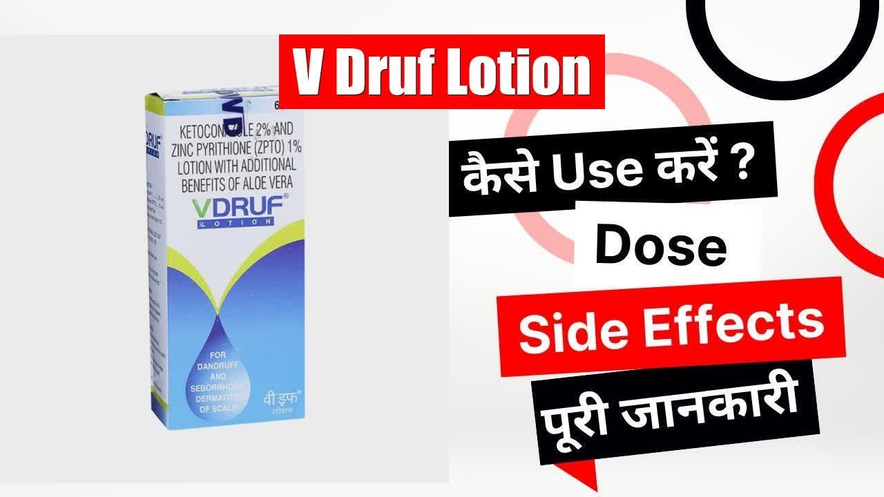V Druf Lotion Uses in Hindi | Side Effects | Dose - YouTube