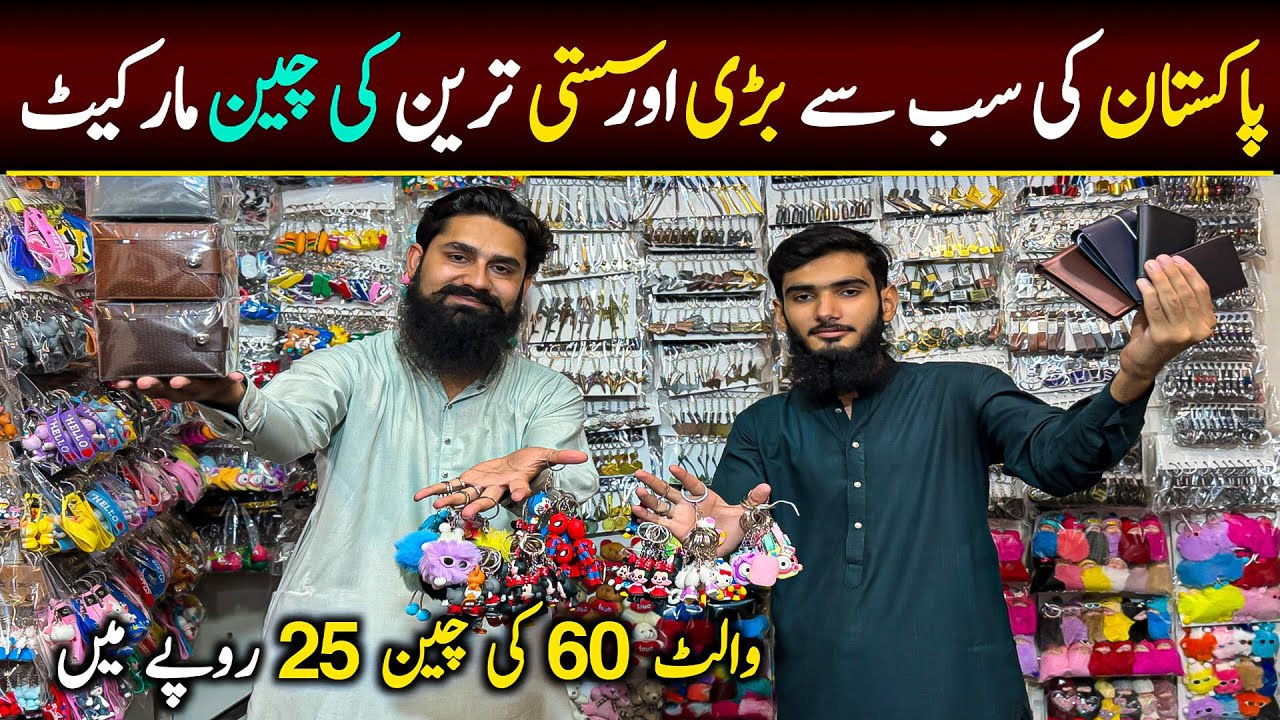 keychain wholesale market in karachi | low price keychain | fancy ...