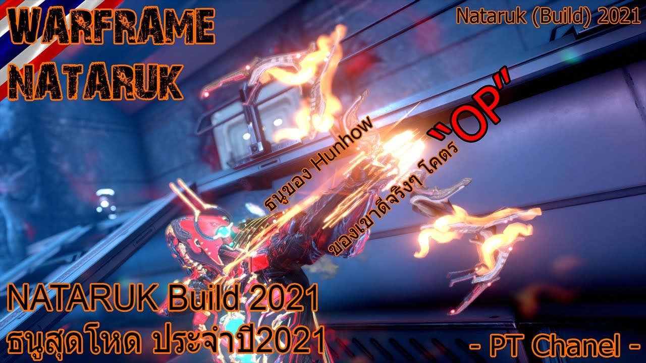 Warframe - Nataruk "ธนูของ Hunhow [ของเขาดี"OP"สุดๆ!!]" (Build) 2021 ...