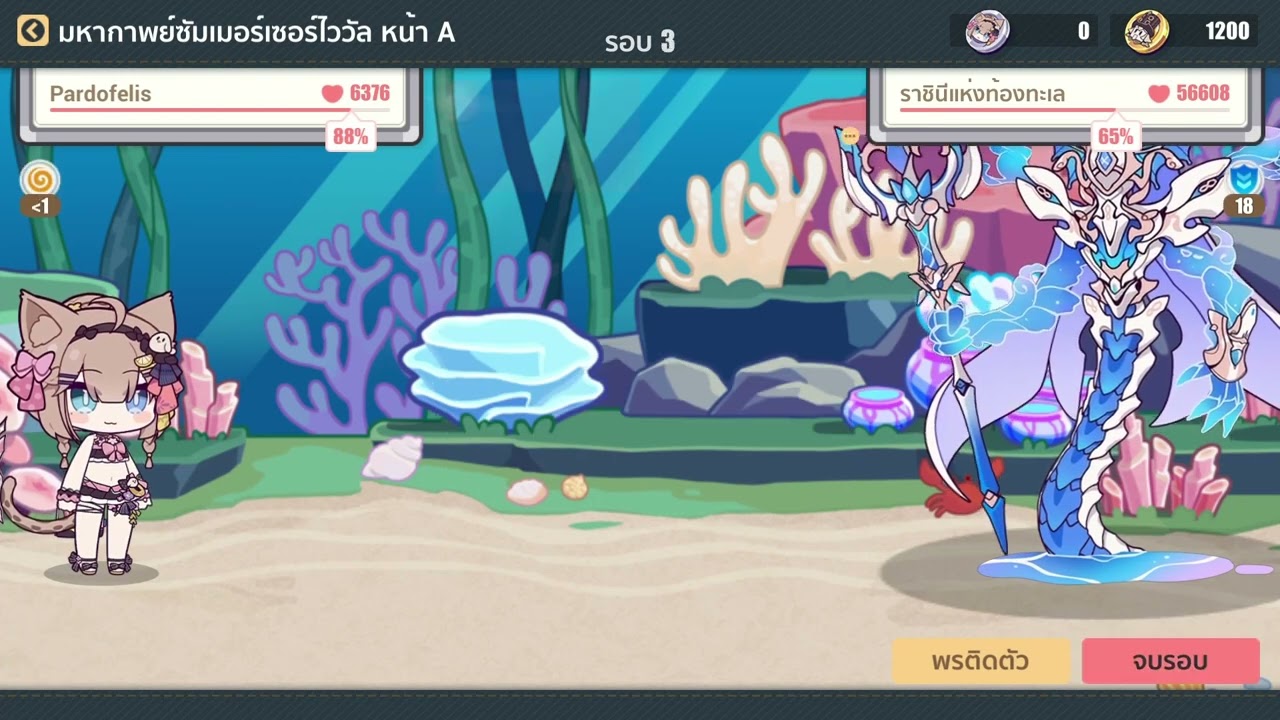 HI3 - SEA - Summer Survival Rhapsody Side A - Endless Maelstrom ...