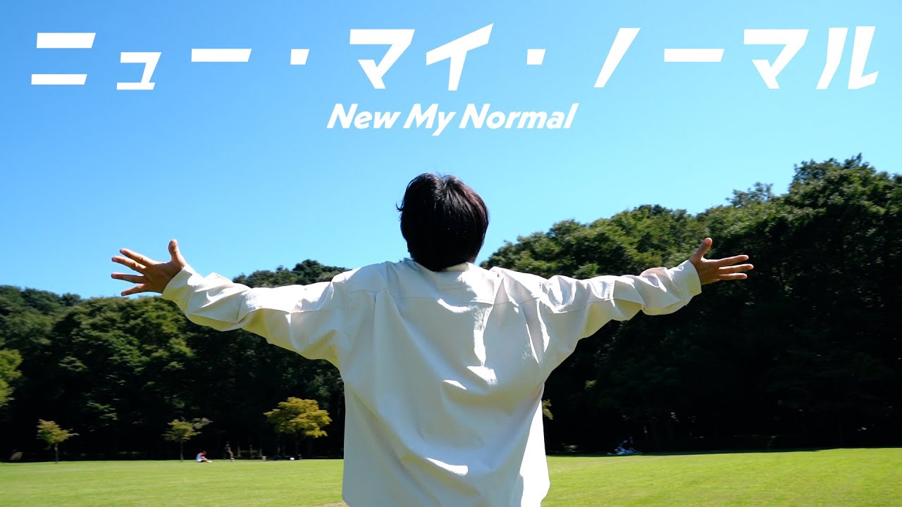 『ニュー・マイ・ノーマル (New My Normal)』- Mrs. Green Apple - Covered by BILLIE ...