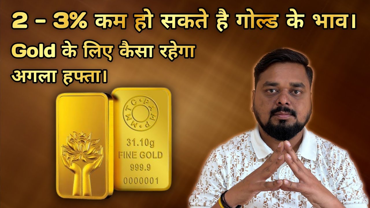 🔥gold price prediction january 2nd week। gold rate prediction। Gold IQ ...