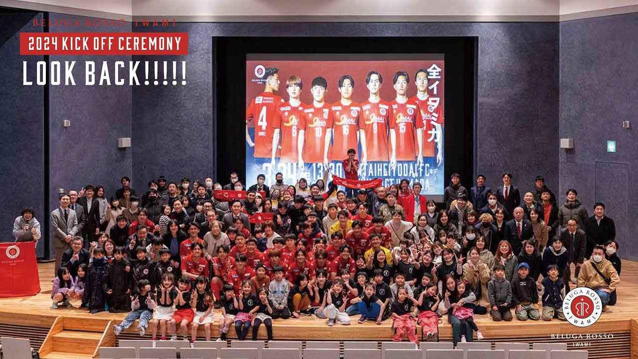 【LOOK BACK!!】2024 KICK OFF CEREMONY - YouTube