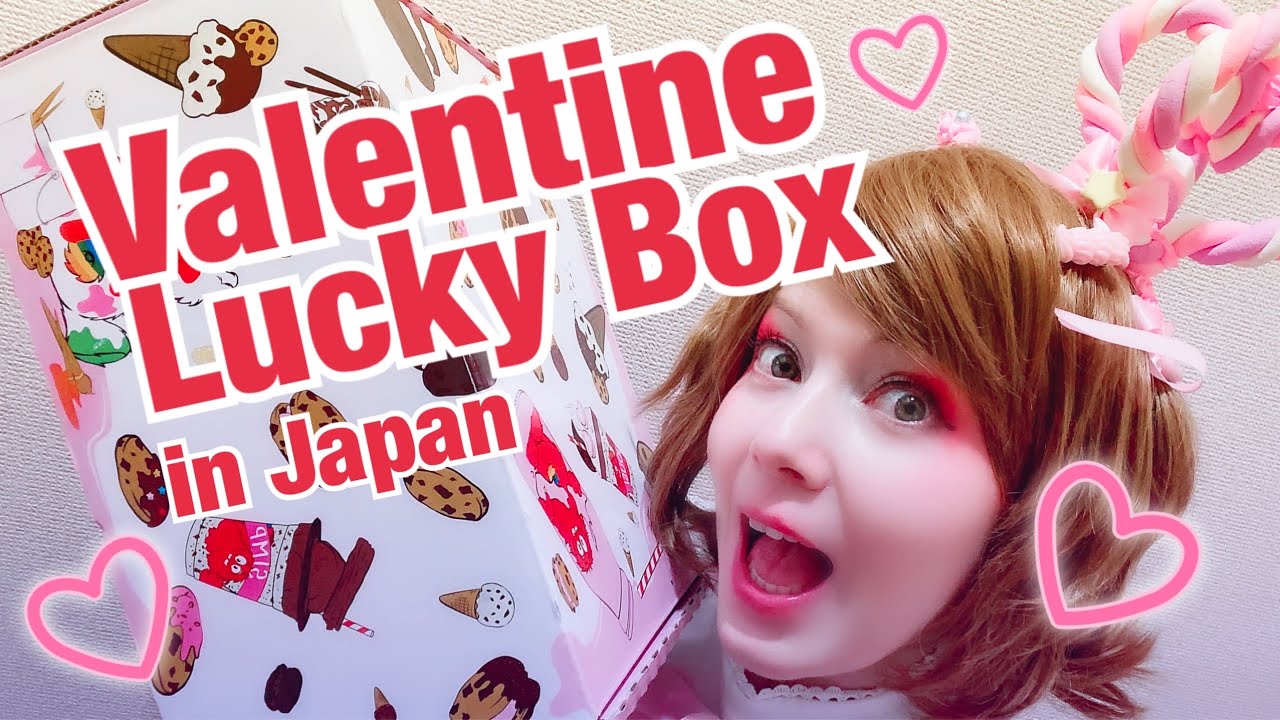Japan-only Valentine's Lucky Bag unboxing | Happy Pack 福袋 Fukubukuro ...