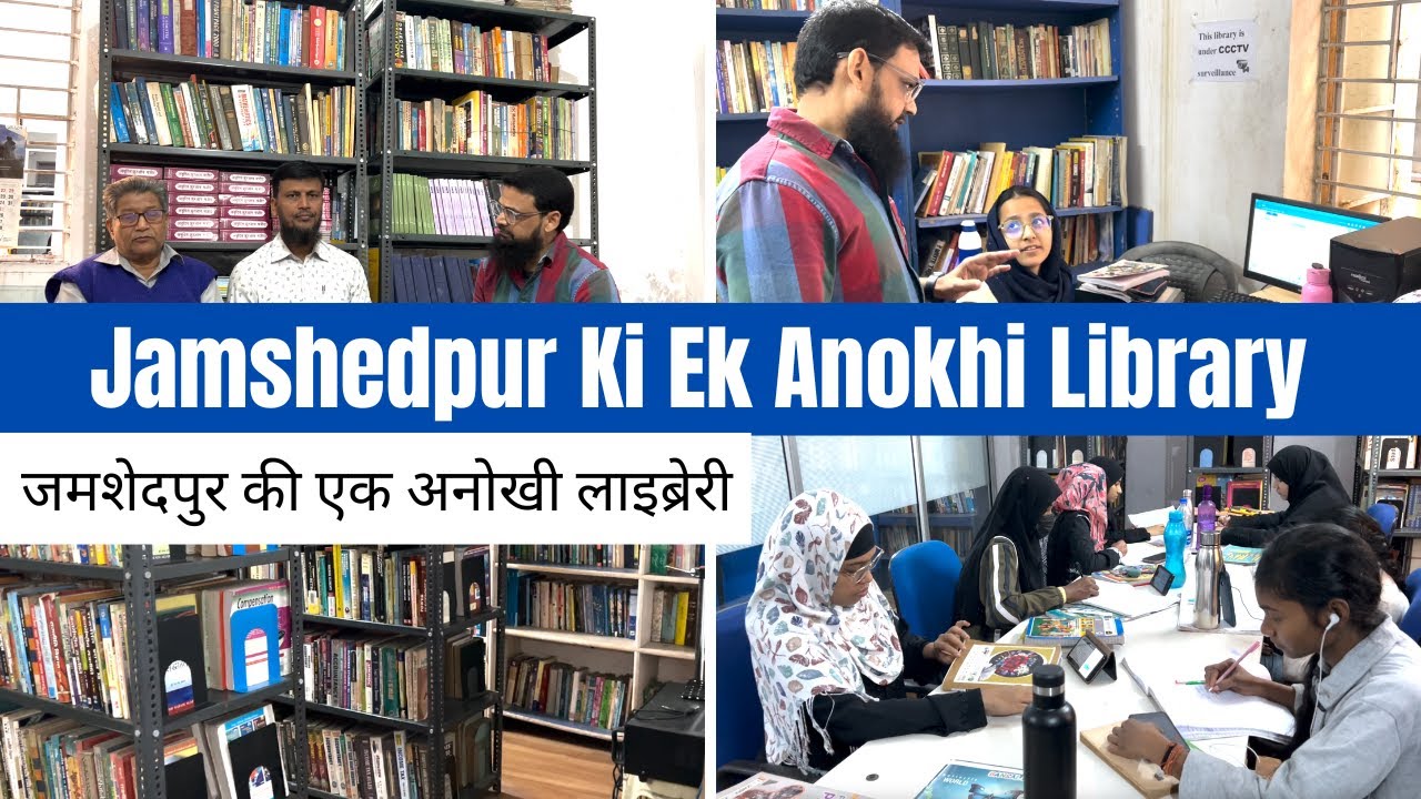 Jamshedpur Ki Ek Anokhi Library | Al Hera Library | Shahnawaz Alam ...