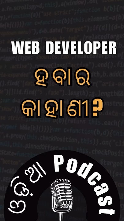 Web Developer ହବାର କାହାଣୀ? #odiapodcast #shorts #youtubeshorts #webdevelopment #webdeveloper ...