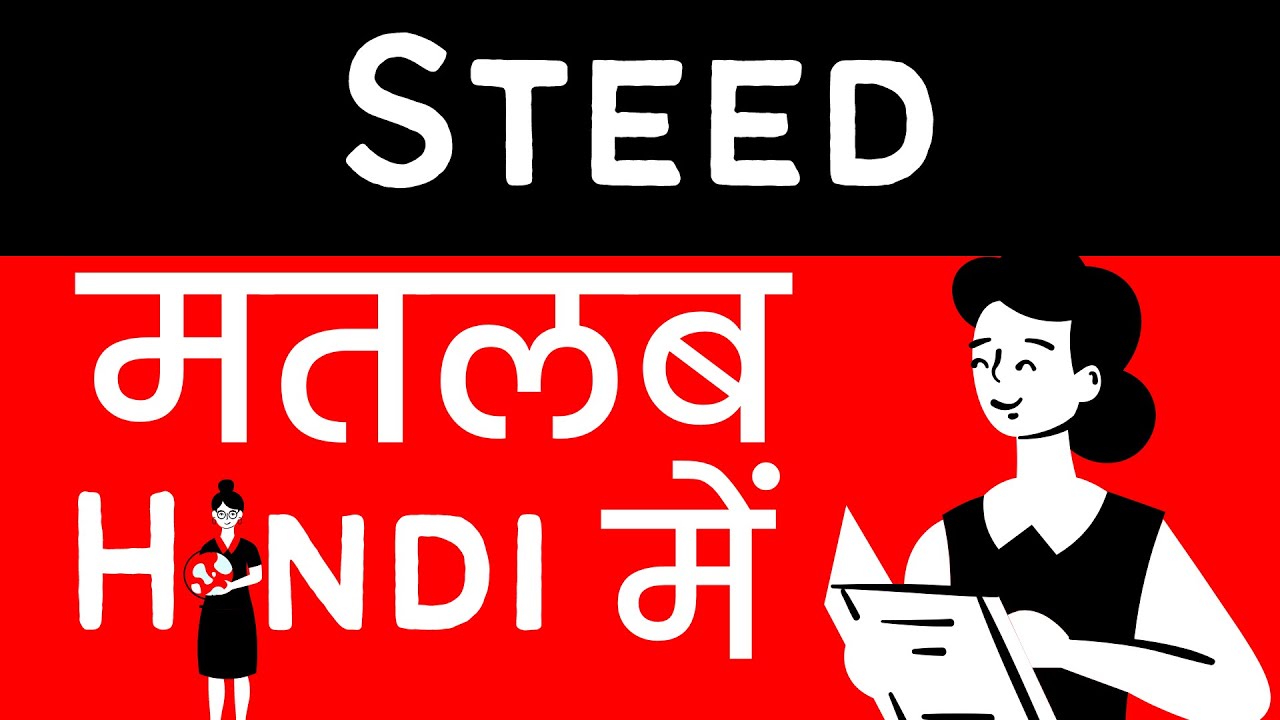 Steed Meaning in Hindi/Urdu | Meaning of Steed | Steed ka matlab ...