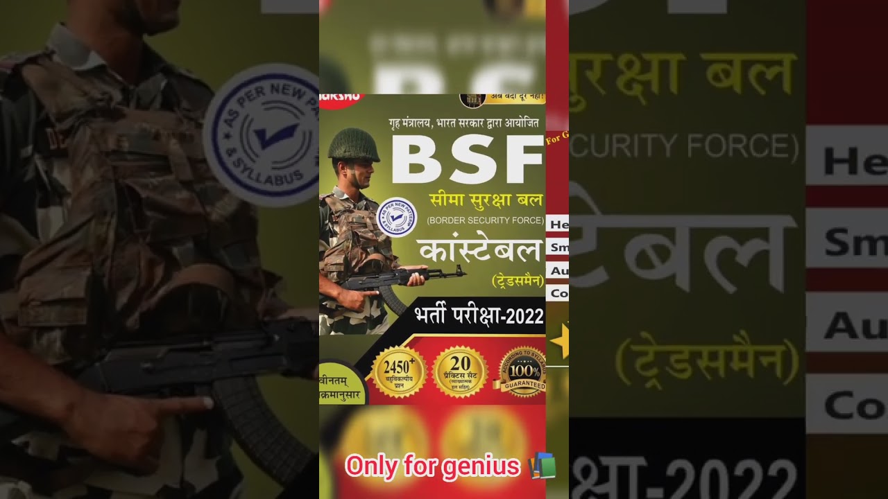 best book for bsf सीमा सुरक्षा बल कांस्टेबल exam 2022#bsfbharti2022 # ...
