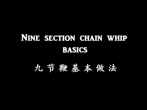 9 section chain whip (九节鞭基本做法) - YouTube