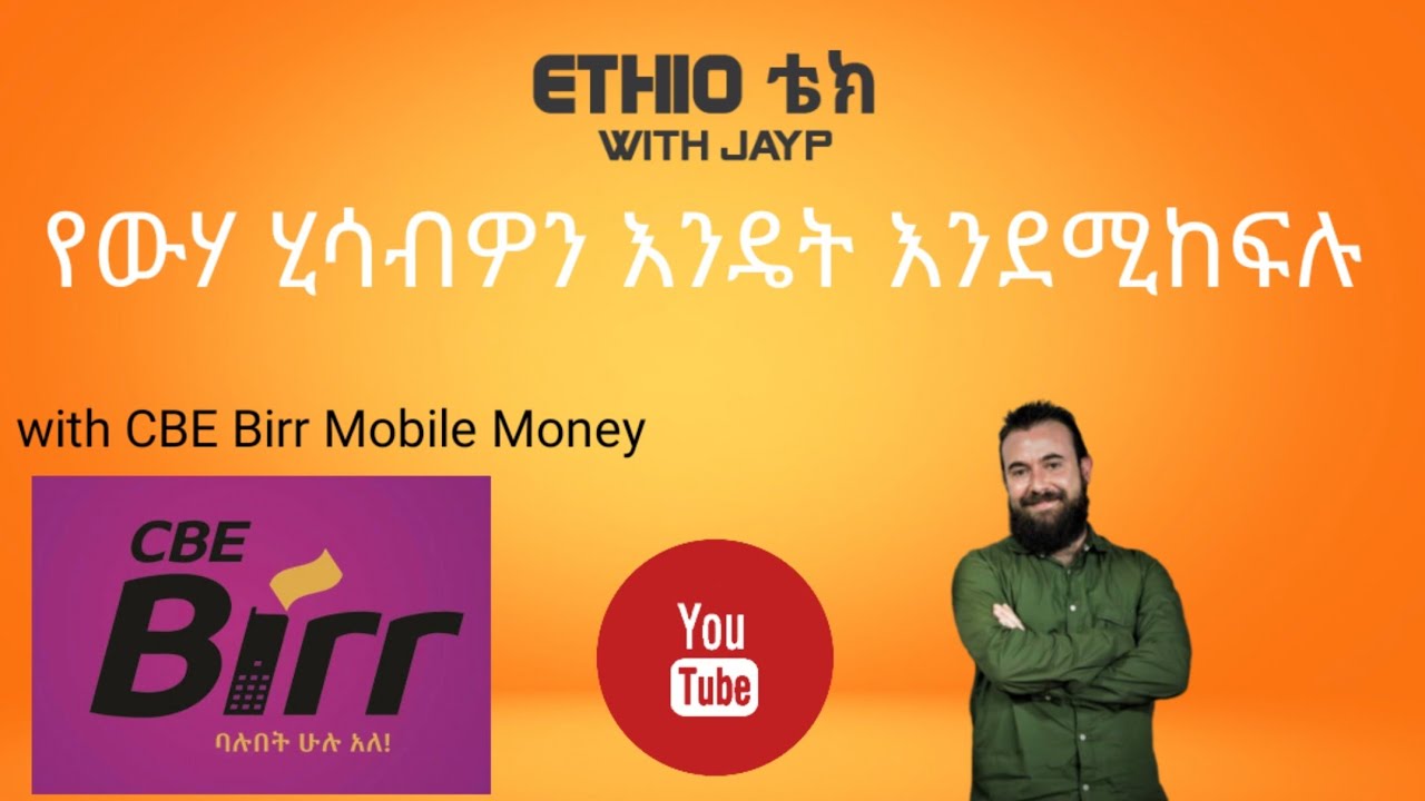 ETHIO ቴክ with JayP | የውሃ ሂሳብዎን እንዴት እንደሚከፍሉ with CBE Birr - YouTube