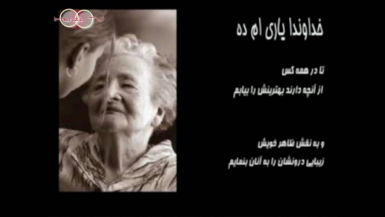 monajat ba khoda - YouTube