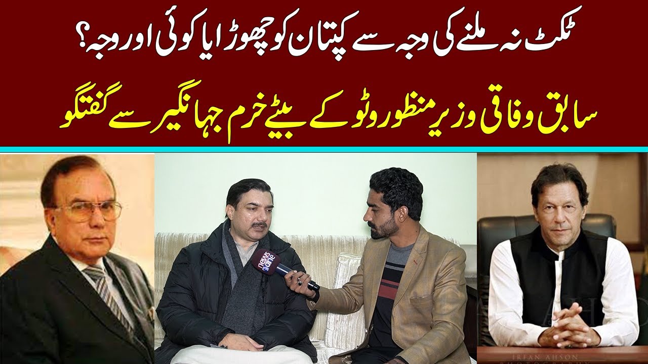 Exclusive Interview with Khurram Jahangir Wattoo from Okara - YouTube