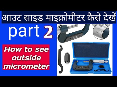 How to use outside micrometer part2//आउटसाइड माइक्रोमीटर कैसे देखें # ...