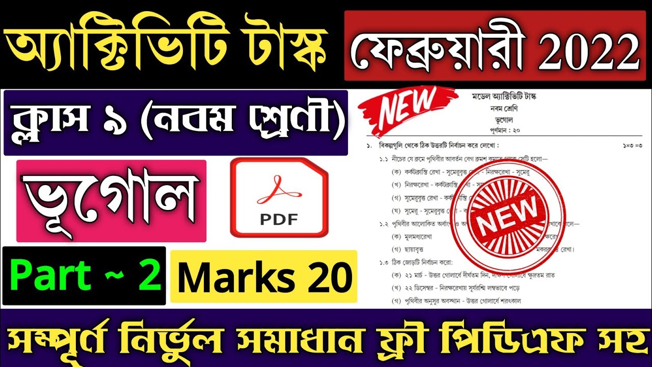 Class 9 Geography Activity Task February |Model Activity Task Class 9 ...