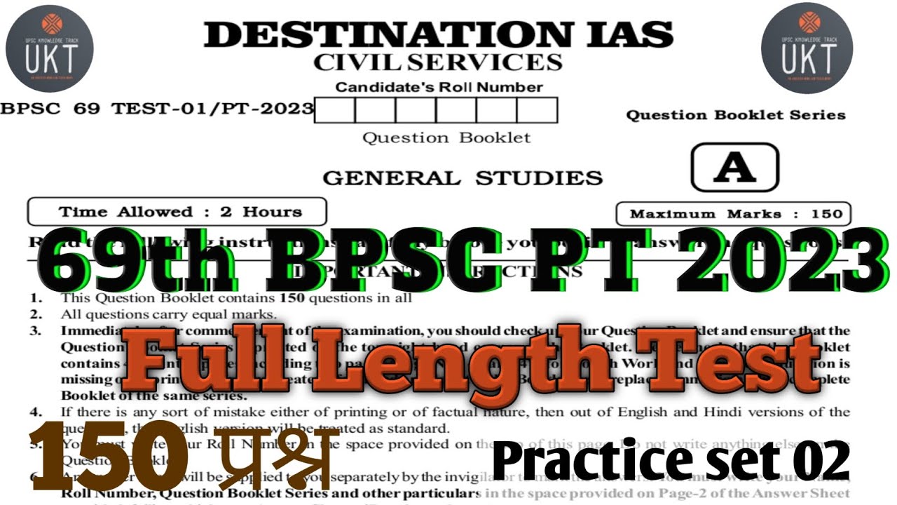 || DESTINATION IAS || 69th BPSC PT 2023 || SET 02 || 150 Questions Full ...