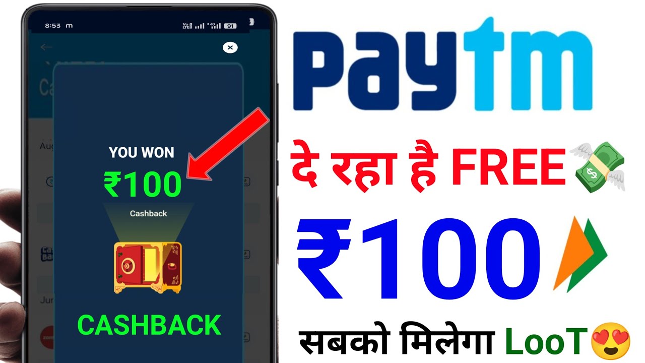 Paytm UPi ₹100😍Cashback Offer | Paytm UPi Cashback Offer Today | Paytm ...