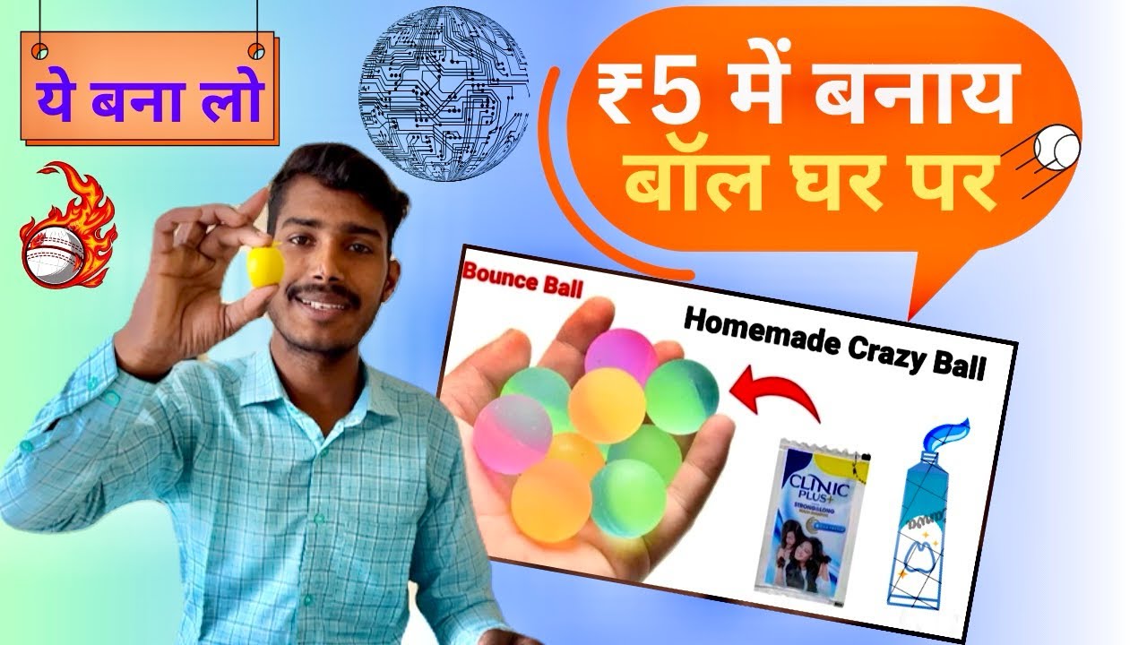 How to make Dancing Ball/homemade crazy ball/ Jumping ball/Bouncy ball ...