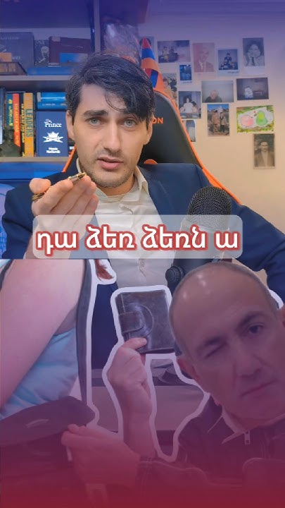 Եթե որևէ ձեռ եք զգում ձեր գրպանում դա ձեր ձեռքն ա 🤷🏻‍♂️ Youtube
