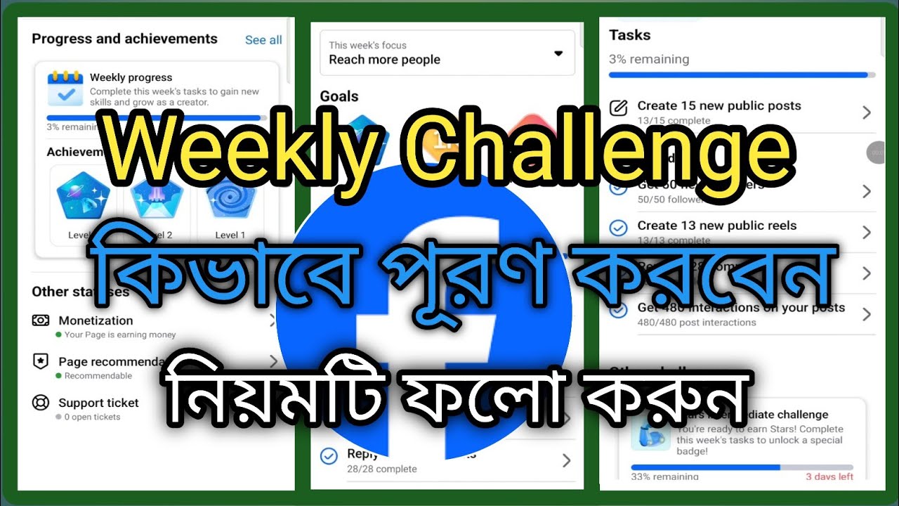 How to Facebook Weekly Challenge Complete || Facebook weekly challenge ...