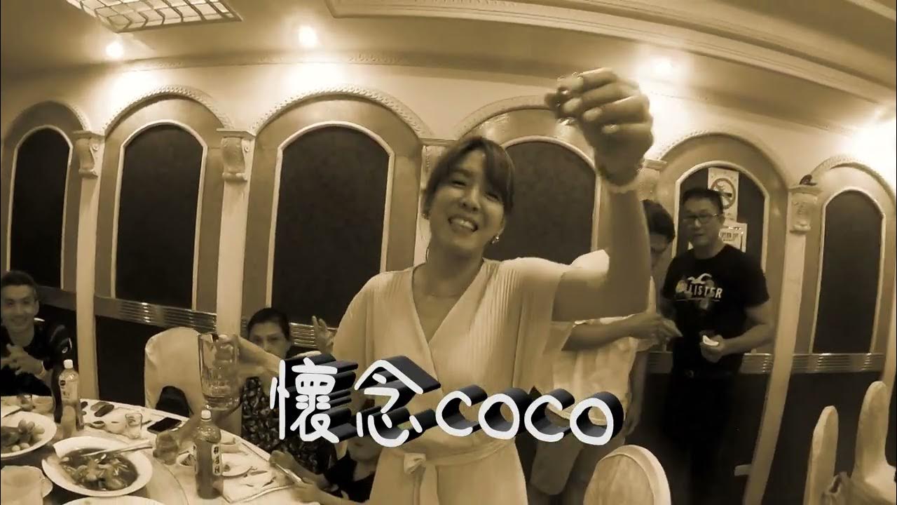 coco didadi - YouTube