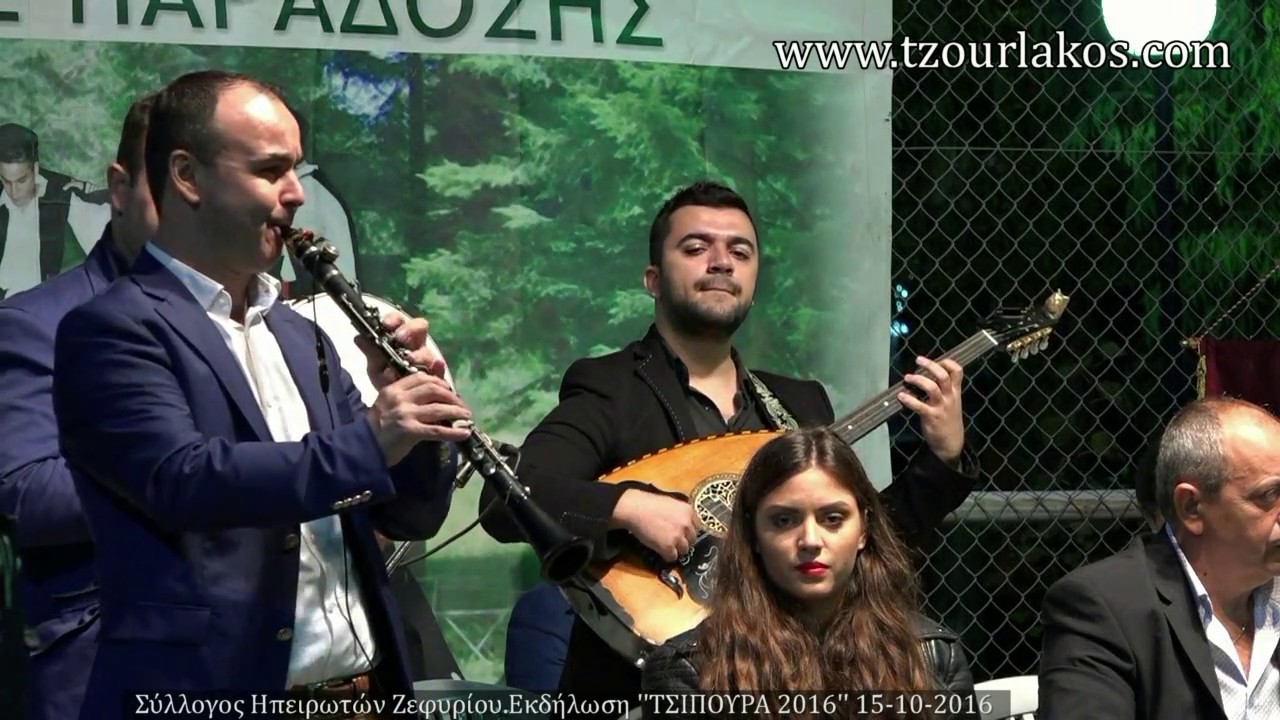 Ηπειρώτες Ζεφυρίου.''ΤΣΙΠΟΥΡΑ 15-10-2016'' Με κλαρίνα και πολύ ΓΛΕΝΤΙ ...
