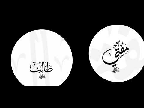 mufti Talib ll Naat  Apna daman bhigoya Kro ll  #islamicmusic #motivation #nmaaz #