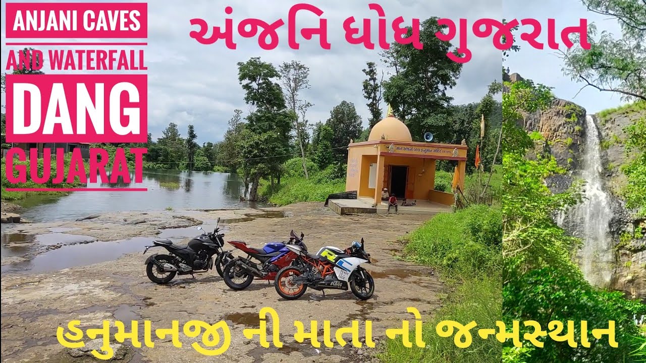Anjani caves and waterfall dang Gujarat અંજનિ ધોધ ગુજરાત - YouTube