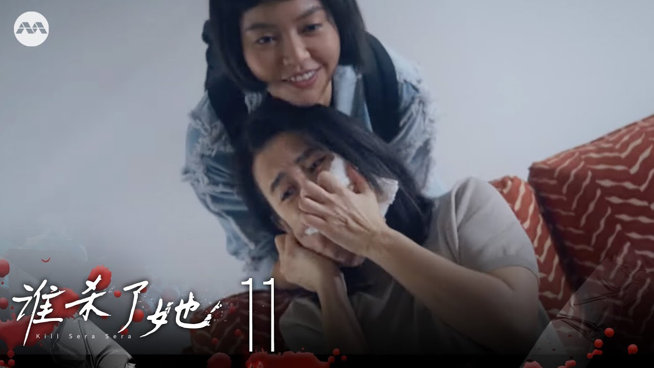 Kill Sera Sera 谁杀了她？EP11 | 新传媒新加坡电视剧 - YouTube