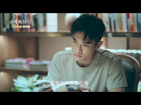 【浪漫輸給你 Lost Romance】EP16 賀天行是否會記起他此生心愛的小嬌妻呢 預告 (ENG subtitle)