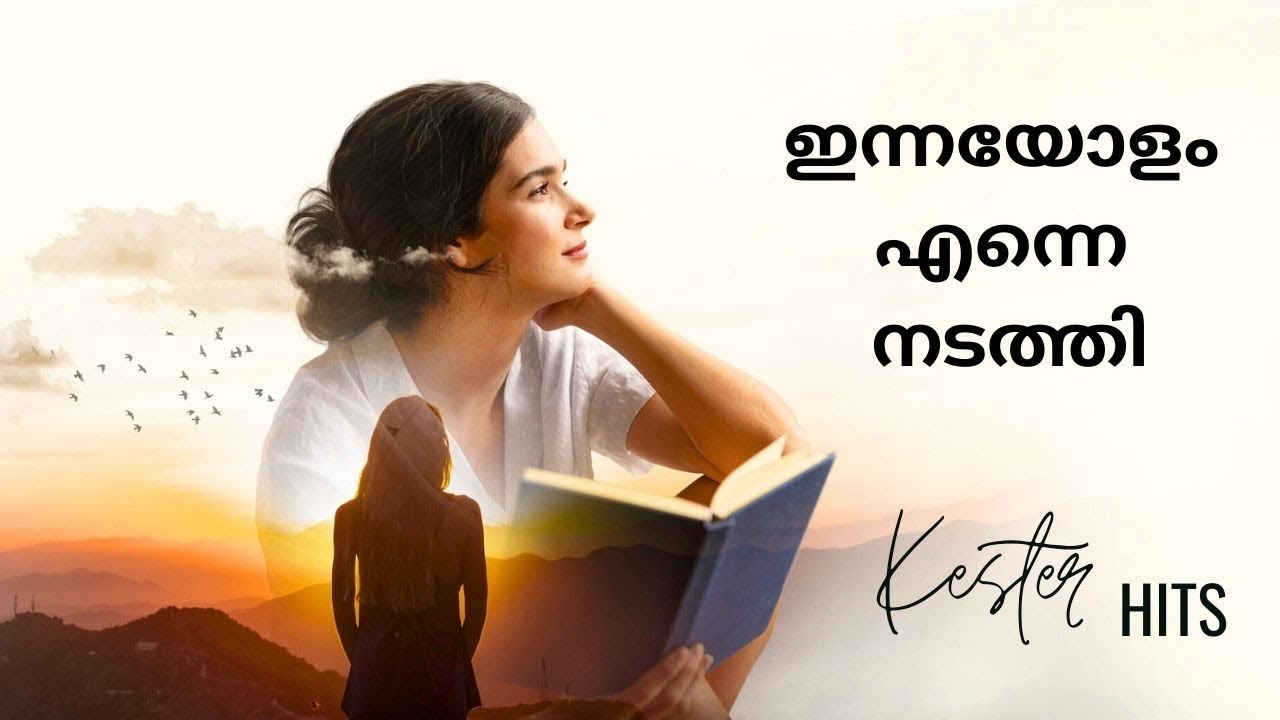 Innayolam Enne Nadathi | Kester Hits | Malayalam Christian Songs - YouTube