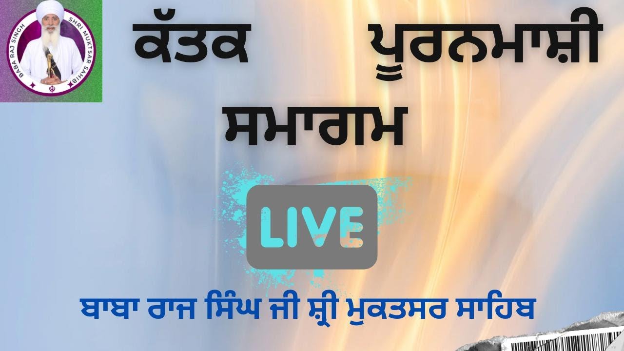 Baba Raj Singh Shri Muktsar Sahib Live Stream - YouTube