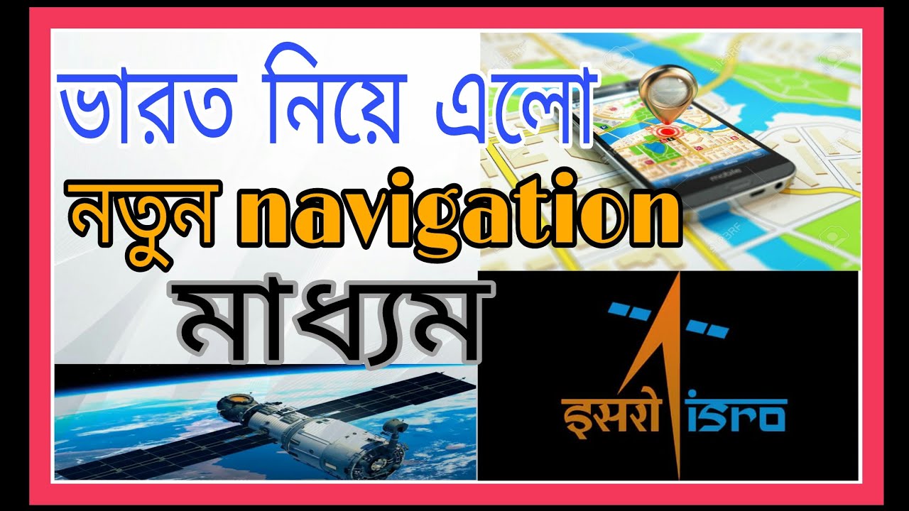Indian Regional Navigation Satellite System (IRNSS) : NavIC - YouTube