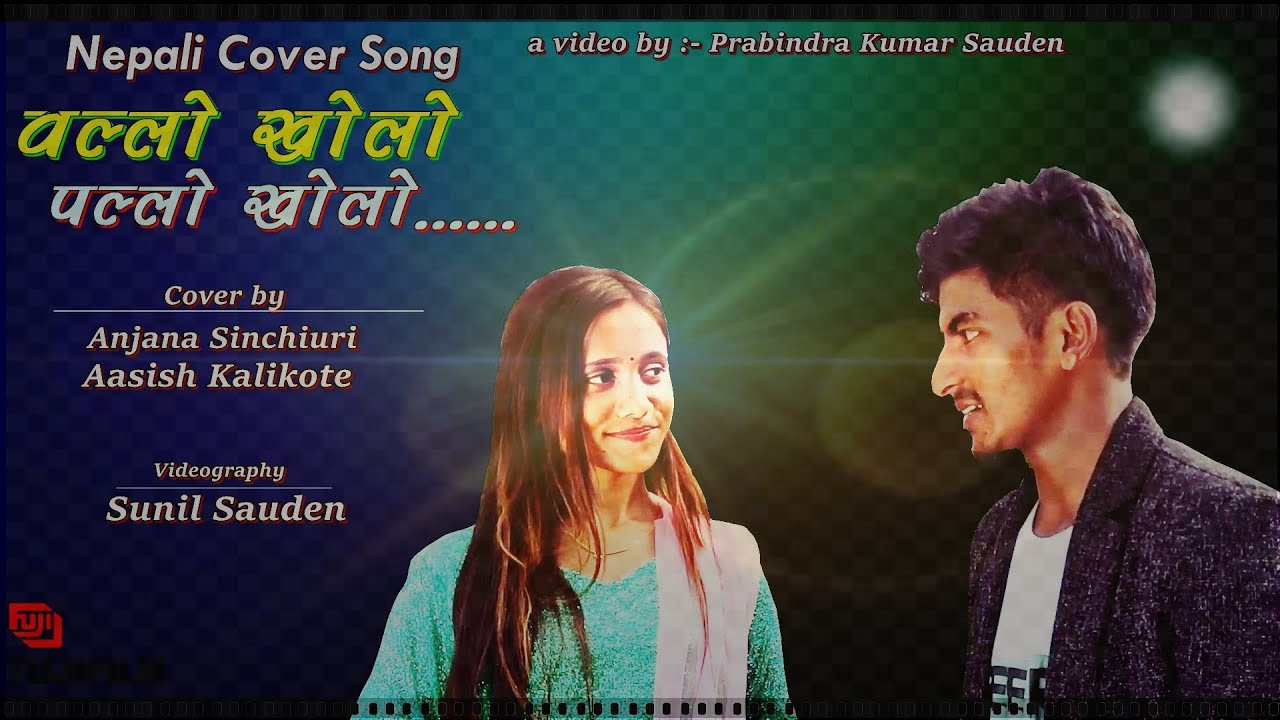 Wallo Kholo Pallo Kholo | Nepali Song | Laxmi Joshi & Shiva Basnet ...
