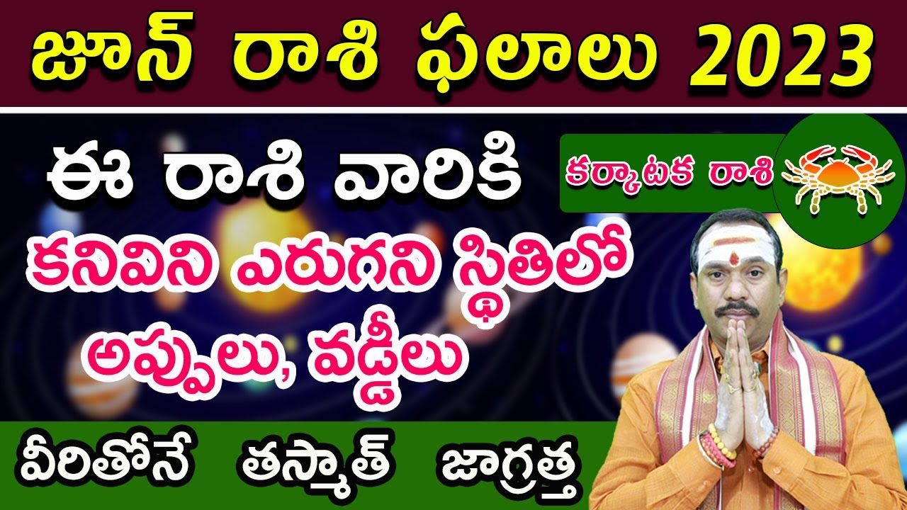 June 1 to 30 Karkataka Rasi Phalithalu 2023 | Karkataka RasiPhalalu ...