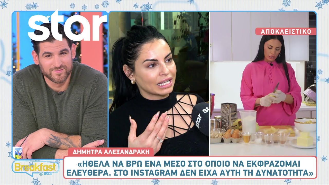 Δήμητρα Αλεξανδράκη: Ανοίγει beef με τον Βασάλο για την εκπομπή της στο ...